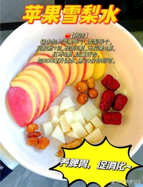 炒苹果怎么做_炒苹果需要焯水吗-第1张图片-山城妙识 炒苹果怎么做_炒苹果需要焯水吗-第1张图片-山城妙识