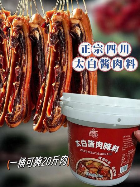 酱肉怎么腌制_酱肉腌制方法-第1张图片-山城妙识 酱肉怎么腌制_酱肉腌制方法-第1张图片-山城妙识