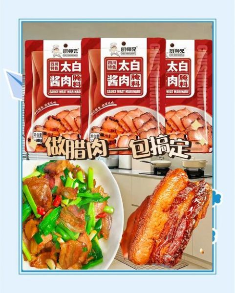 酱肉怎么腌制_酱肉腌制方法-第3张图片-山城妙识 酱肉怎么腌制_酱肉腌制方法-第3张图片-山城妙识