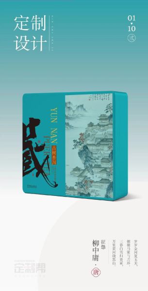 茶叶包装盒怎么选_茶叶包装盒定制多少钱-第2张图片-山城妙识 茶叶包装盒怎么选_茶叶包装盒定制多少钱-第2张图片-山城妙识