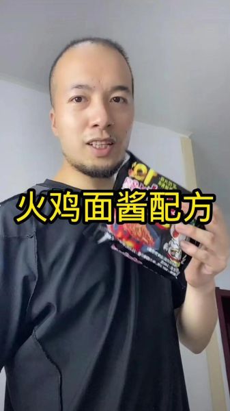 韩国火鸡面怎么做_火鸡面辣度怎么调-第1张图片-山城妙识 韩国火鸡面怎么做_火鸡面辣度怎么调-第1张图片-山城妙识