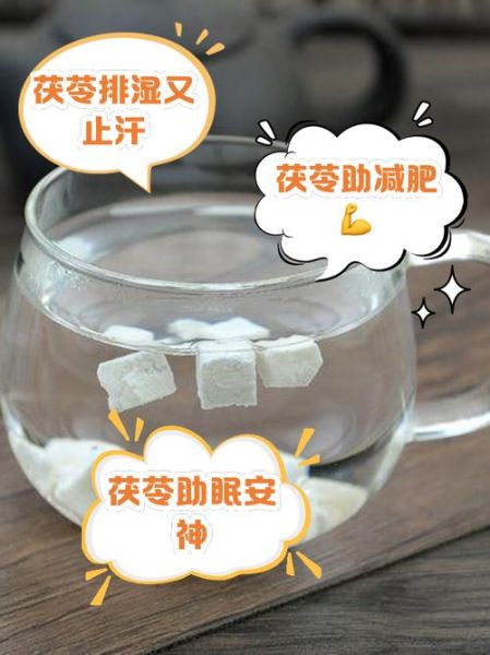 茯苓泡水喝能减肥吗_茯苓减肥的正确喝法-第2张图片-山城妙识 茯苓泡水喝能减肥吗_茯苓减肥的正确喝法-第2张图片-山城妙识