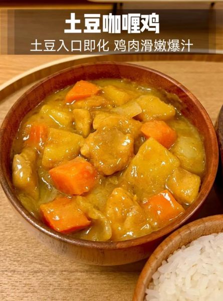 咖喱鸡怎么做才入味_咖喱鸡的家常做法窍门-第2张图片-山城妙识