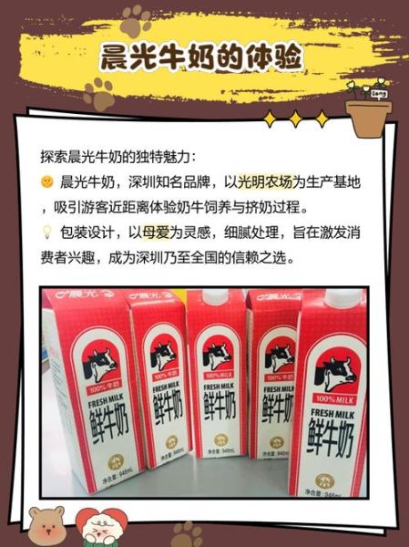 晨光牛奶保质期多久_晨光牛奶怎么保存-第2张图片-山城妙识