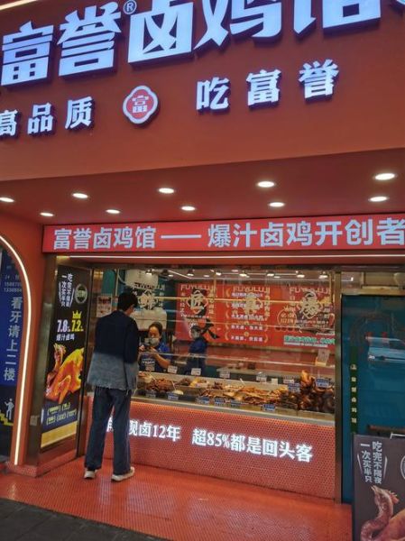 加盟卤肉店哪个品牌好_卤肉店加盟费用多少钱-第1张图片-山城妙识 加盟卤肉店哪个品牌好_卤肉店加盟费用多少钱-第1张图片-山城妙识