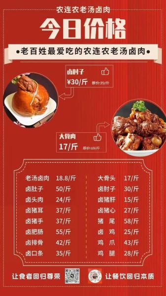 加盟卤肉店哪个品牌好_卤肉店加盟费用多少钱-第3张图片-山城妙识 加盟卤肉店哪个品牌好_卤肉店加盟费用多少钱-第3张图片-山城妙识