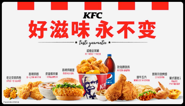 肯德基广告文案怎么写_肯德基广告创意有哪些-第2张图片-山城妙识