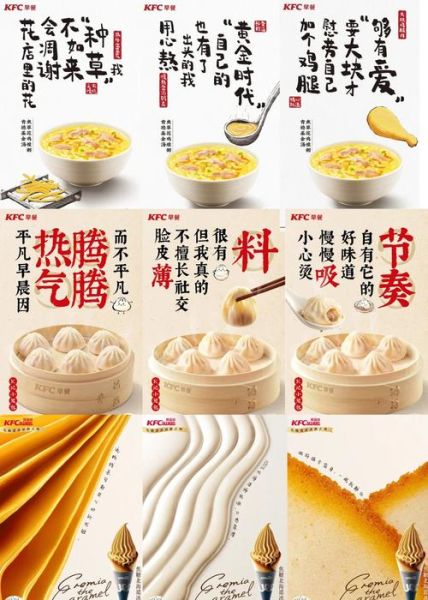 肯德基广告文案怎么写_肯德基广告创意有哪些-第1张图片-山城妙识