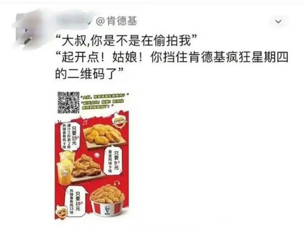 肯德基广告文案怎么写_肯德基广告创意有哪些-第3张图片-山城妙识