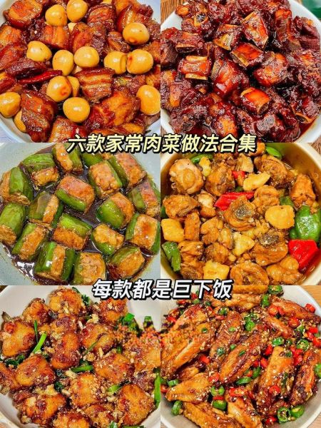 肉菜家常菜怎么做好吃_家常肉菜有哪些做法-第3张图片-山城妙识