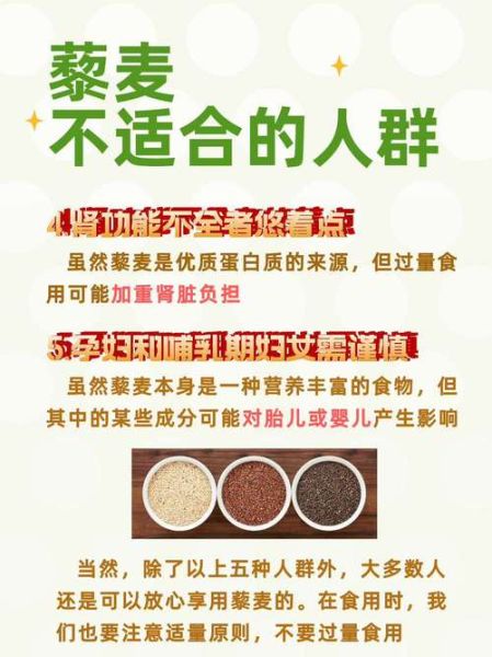 藜麦的功效与作用及禁忌_藜麦适合什么人吃-第1张图片-山城妙识