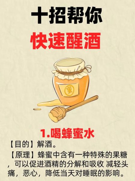 白酒喝醉了怎么解酒快_白酒解酒最快的方法-第2张图片-山城妙识 白酒喝醉了怎么解酒快_白酒解酒最快的方法-第2张图片-山城妙识