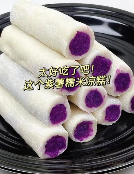 紫薯凉糕怎么做_紫薯凉糕需要蒸多久-第1张图片-山城妙识