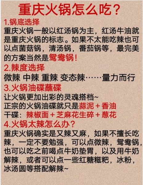 火锅鱼底料哪个牌子好吃_怎么选不踩雷-第3张图片-山城妙识