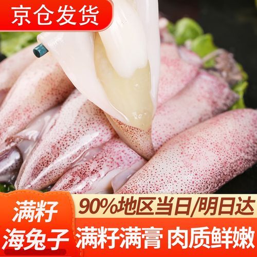 满籽海兔怎么清洗_满籽海兔怎么做好吃-第1张图片-山城妙识