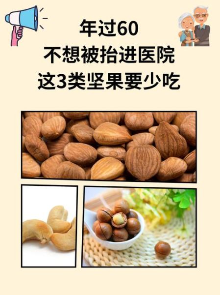 长期吃坚果的危害_每天吃多少坚果才不过量-第1张图片-山城妙识 长期吃坚果的危害_每天吃多少坚果才不过量-第1张图片-山城妙识