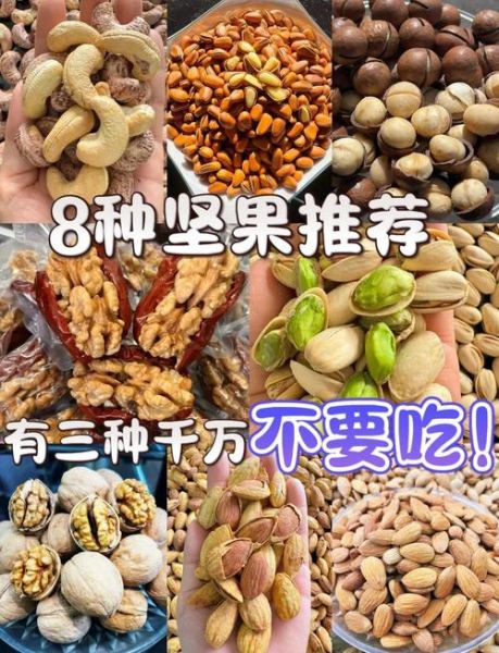 长期吃坚果的危害_每天吃多少坚果才不过量-第3张图片-山城妙识 长期吃坚果的危害_每天吃多少坚果才不过量-第3张图片-山城妙识