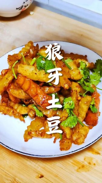 狼牙土豆怎么切_狼牙土豆用哪种土豆最好-第1张图片-山城妙识