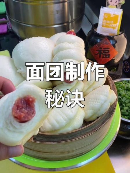 发面包子怎么做_发面包子配方比例窍门-第3张图片-山城妙识