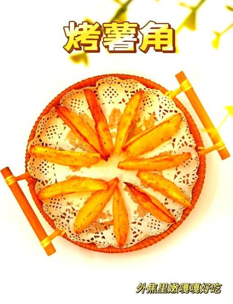 薯角怎么切图解_薯角切法技巧-第2张图片-山城妙识