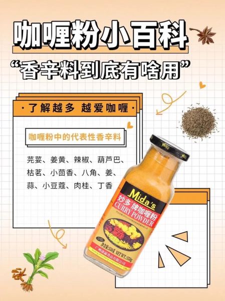 咖喱粉怎么用_咖喱粉怎么做好吃-第1张图片-山城妙识