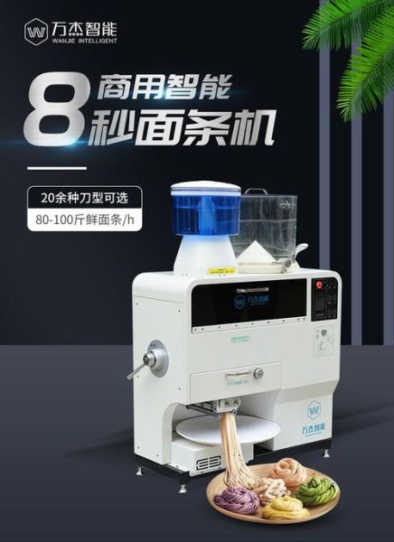 面馆专用全自动面条机多少钱_怎么选-第1张图片-山城妙识
