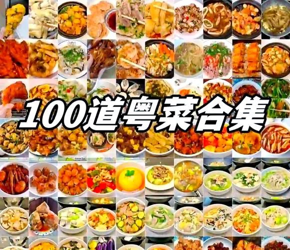 广东家常菜谱1000例做法_怎么学最快-第3张图片-山城妙识 广东家常菜谱1000例做法_怎么学最快-第3张图片-山城妙识