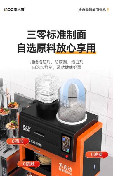 面馆专用全自动面条机多少钱_怎么选-第2张图片-山城妙识