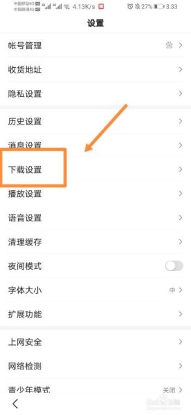 百度下载安装_百度下载安装不了怎么办-第2张图片-山城妙识 百度下载安装_百度下载安装不了怎么办-第2张图片-山城妙识