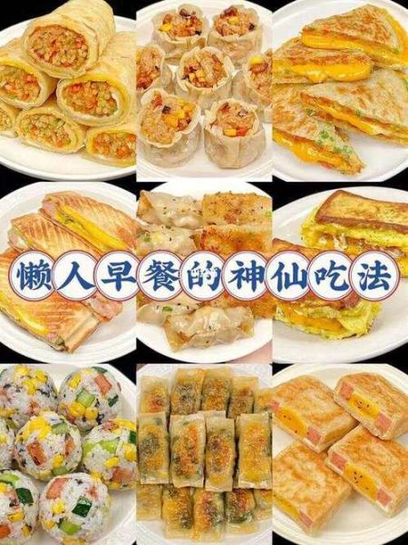 西式早餐怎么做_精致早餐食谱大全-第1张图片-山城妙识 西式早餐怎么做_精致早餐食谱大全-第1张图片-山城妙识