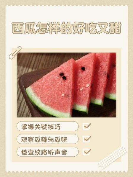 西瓜怎么挑才知道是甜的_西瓜甜不甜看哪里-第3张图片-山城妙识