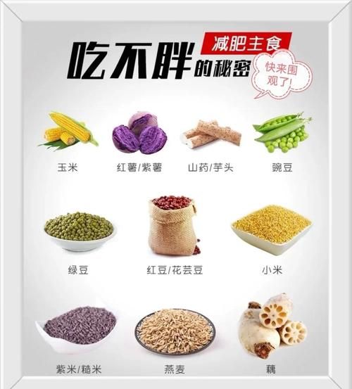 减肥食品有哪些主食_低卡主食推荐-第1张图片-山城妙识 减肥食品有哪些主食_低卡主食推荐-第1张图片-山城妙识