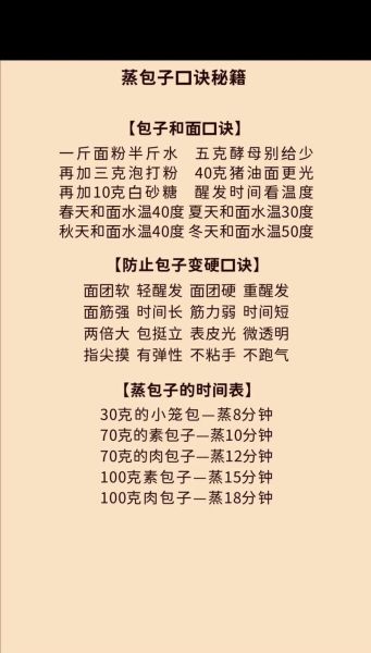 素包子馅怎么做_素包子馅窍门大全-第3张图片-山城妙识 素包子馅怎么做_素包子馅窍门大全-第3张图片-山城妙识