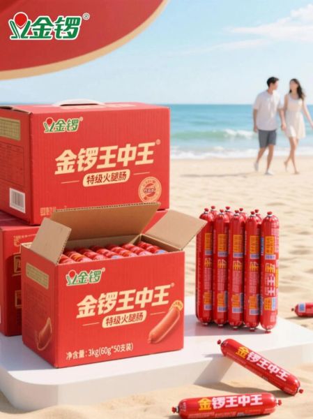 金锣火腿肠多少钱一箱_金锣火腿肠一箱价格表-第1张图片-山城妙识 金锣火腿肠多少钱一箱_金锣火腿肠一箱价格表-第1张图片-山城妙识