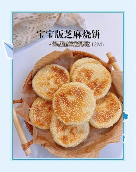 芝麻酥饼怎么做_芝麻酥饼为什么酥脆-第1张图片-山城妙识 芝麻酥饼怎么做_芝麻酥饼为什么酥脆-第1张图片-山城妙识