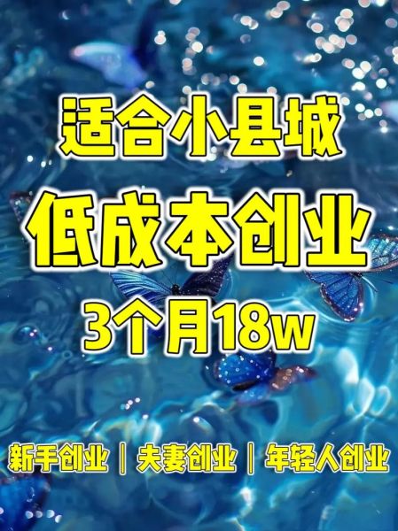 小本创业项目大全_适合一个人干的生意有哪些-第2张图片-山城妙识 小本创业项目大全_适合一个人干的生意有哪些-第2张图片-山城妙识