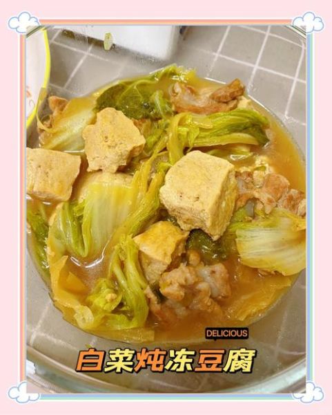 红烧冻豆腐怎么做_红烧冻豆腐的家常做法-第2张图片-山城妙识 红烧冻豆腐怎么做_红烧冻豆腐的家常做法-第2张图片-山城妙识