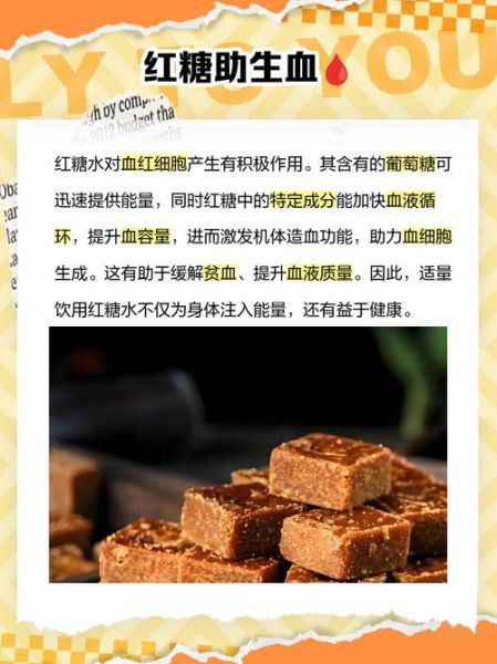 红糖可以天天喝吗_长期喝红糖水的好处与坏处-第3张图片-山城妙识