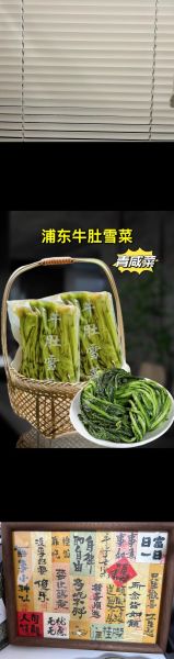 腌雪里蕻的功效与作用_怎么吃最健康-第2张图片-山城妙识