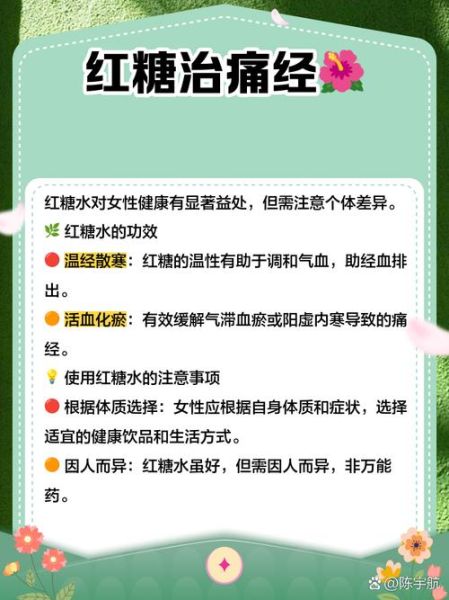 红糖可以天天喝吗_长期喝红糖水的好处与坏处-第2张图片-山城妙识