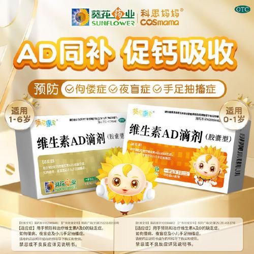 维生素AD什么时候吃最好_维生素AD滴剂与胶囊区别-第2张图片-山城妙识