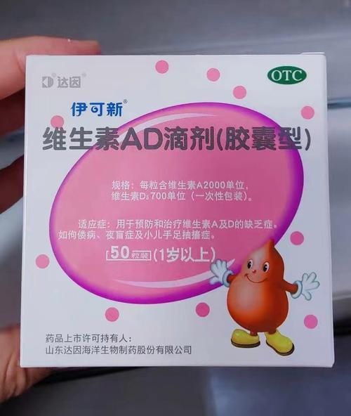 维生素AD什么时候吃最好_维生素AD滴剂与胶囊区别-第1张图片-山城妙识