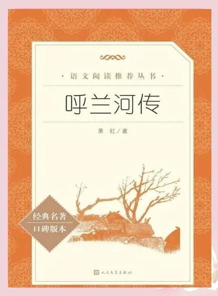 火烧云课文作者是谁_作者萧红生平简介-第2张图片-山城妙识
