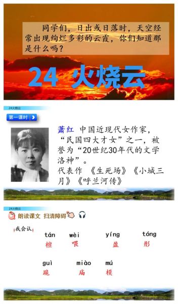 火烧云课文作者是谁_作者萧红生平简介-第1张图片-山城妙识