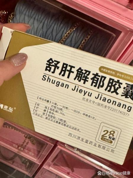 肝郁脾虚吃什么中成药_肝郁脾虚最好中成药-第1张图片-山城妙识 肝郁脾虚吃什么中成药_肝郁脾虚最好中成药-第1张图片-山城妙识