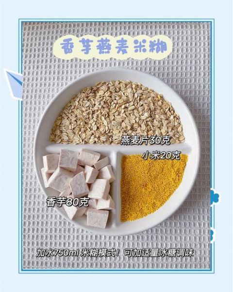 燕麦米怎么煮_燕麦米可以蒸饭吗-第1张图片-山城妙识