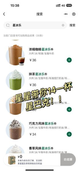 星巴克咖啡价格表2021_星巴克一杯多少钱-第1张图片-山城妙识 星巴克咖啡价格表2021_星巴克一杯多少钱-第1张图片-山城妙识