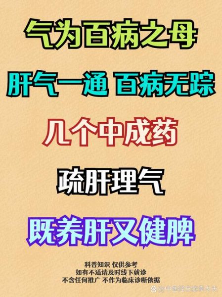 肝郁脾虚吃什么中成药_肝郁脾虚最好中成药-第2张图片-山城妙识 肝郁脾虚吃什么中成药_肝郁脾虚最好中成药-第2张图片-山城妙识