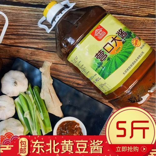 营口大酱和黄豆酱的区别_哪个更正宗-第3张图片-山城妙识