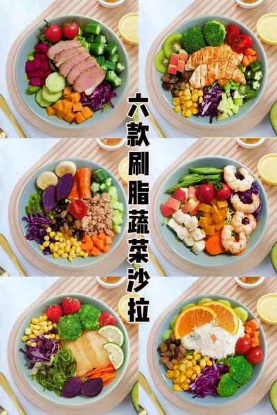 减肥沙拉怎么做_低卡沙拉食谱推荐-第2张图片-山城妙识 减肥沙拉怎么做_低卡沙拉食谱推荐-第2张图片-山城妙识